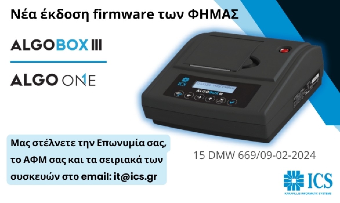 New firmware for Algobox III & Algo One Fiscal mechanism Infopos