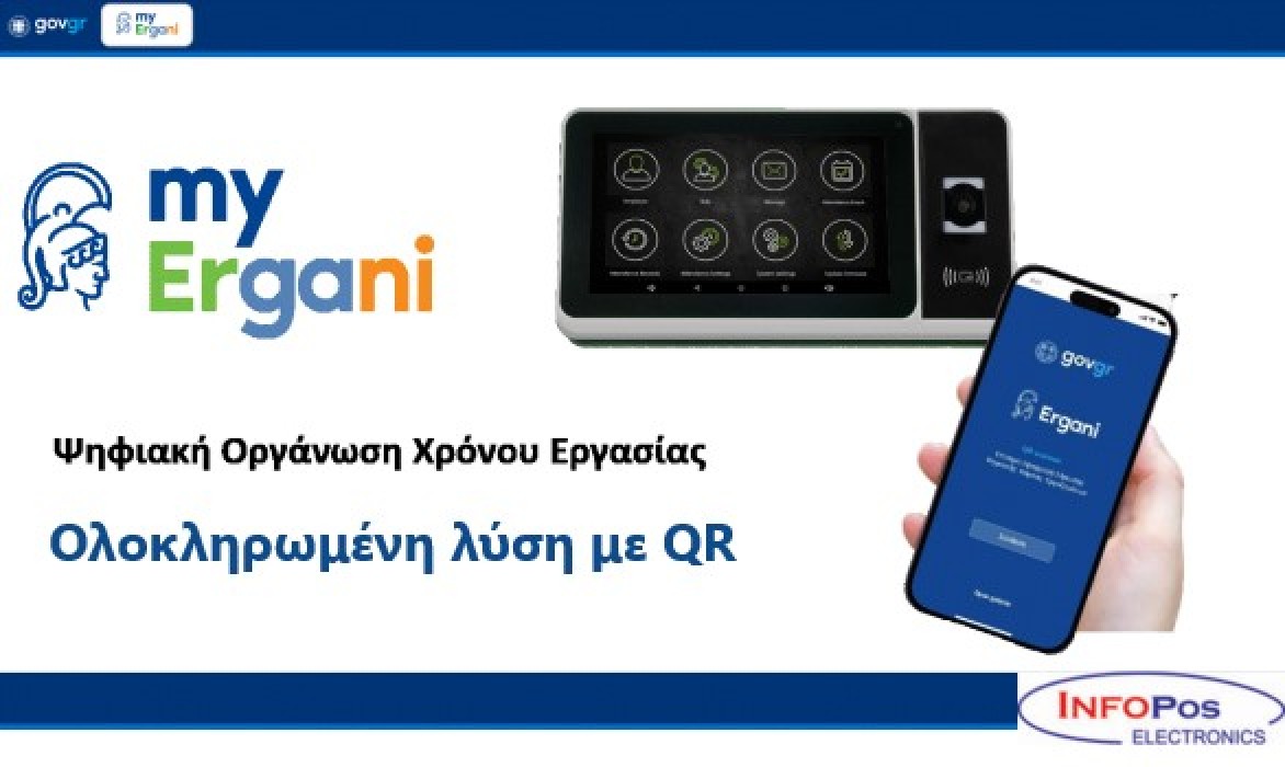 myErgani Digital Work Time Organization Solutions. Infopos