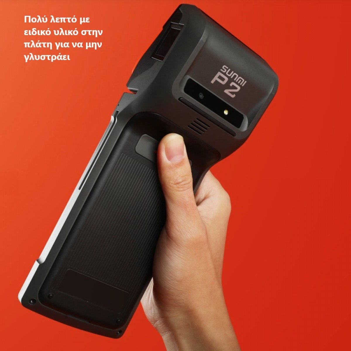 P2 Φορητό Τερματικό POS Infopos