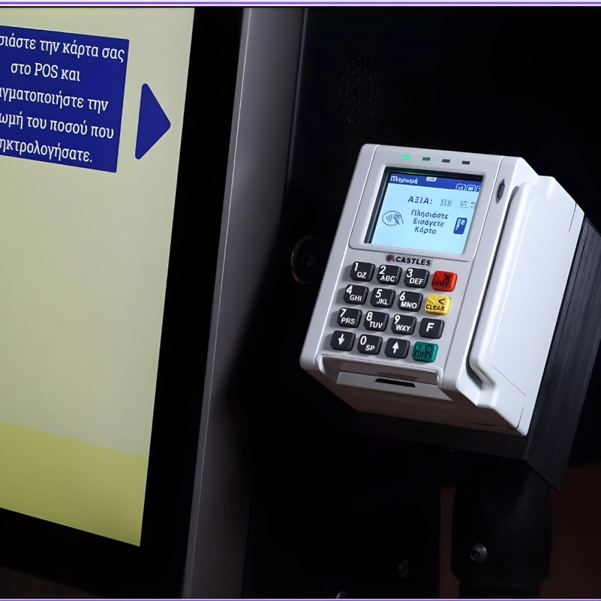 Bill Payment KIOSK Infopos