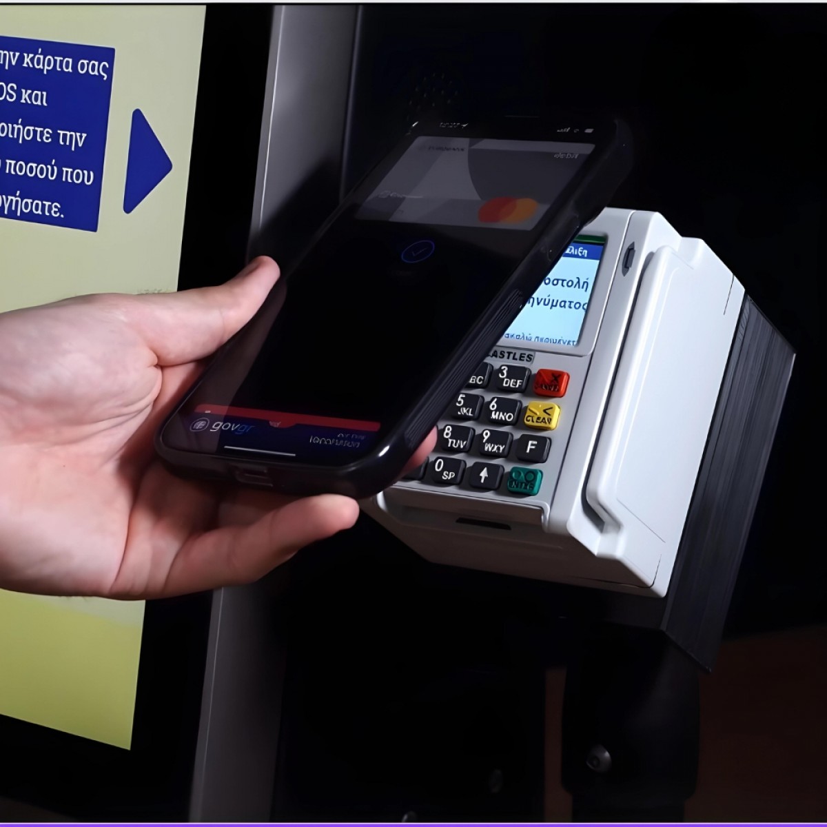 Bill Payment KIOSK Infopos