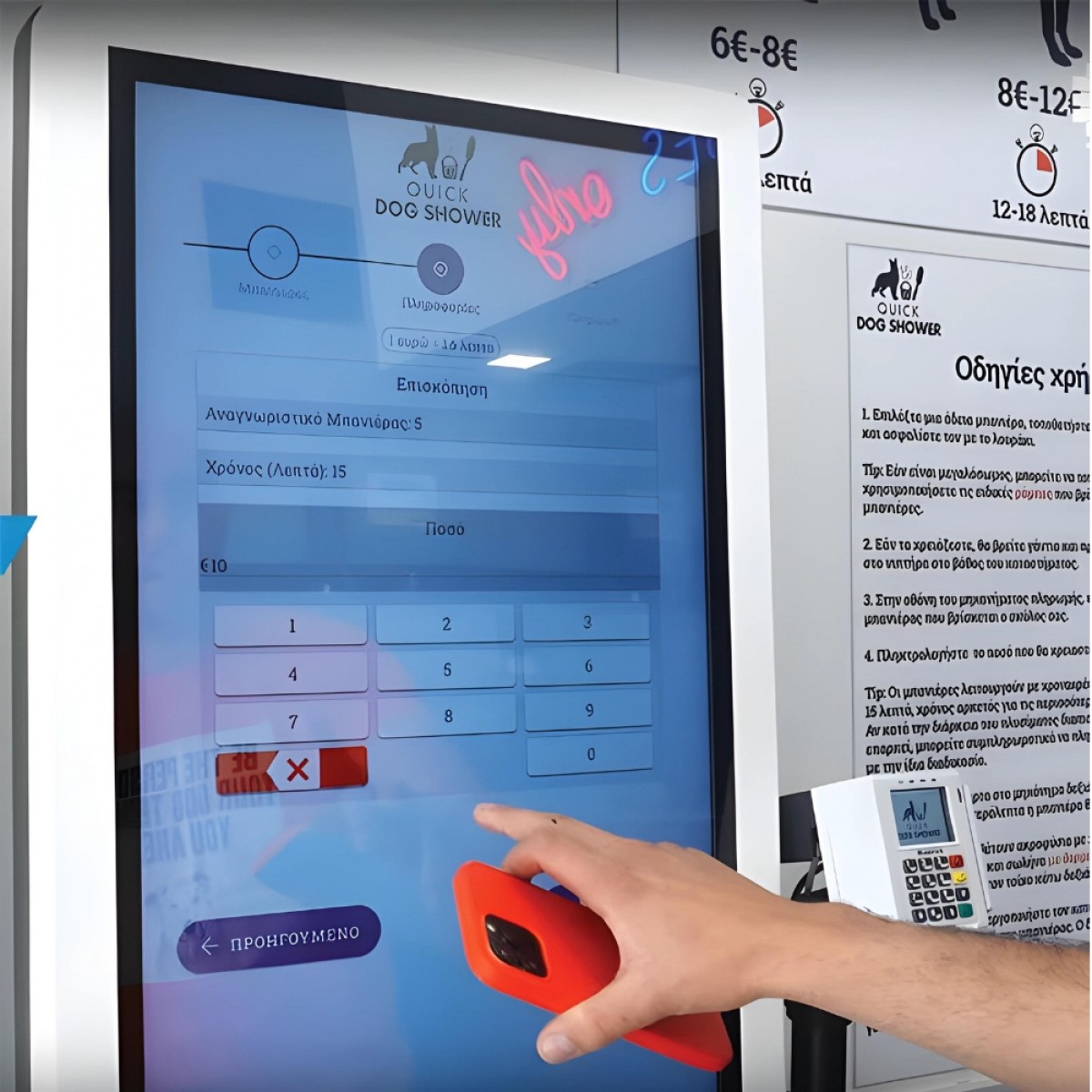 Pet Grooming Kiosk Infopos