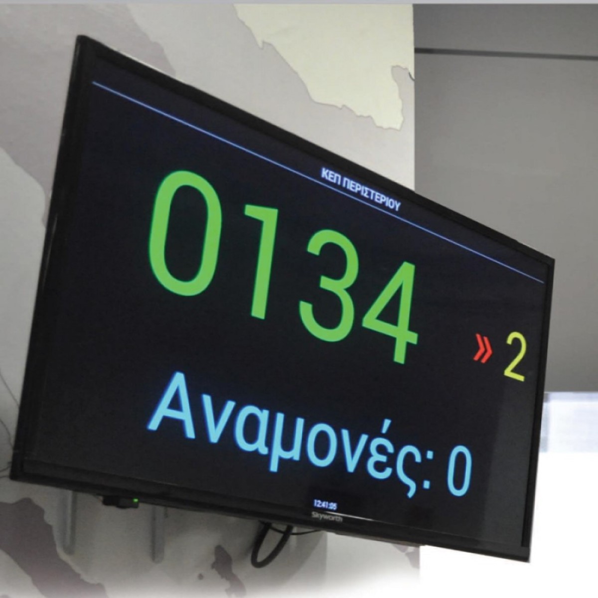 Que Control System iQueue Infopos