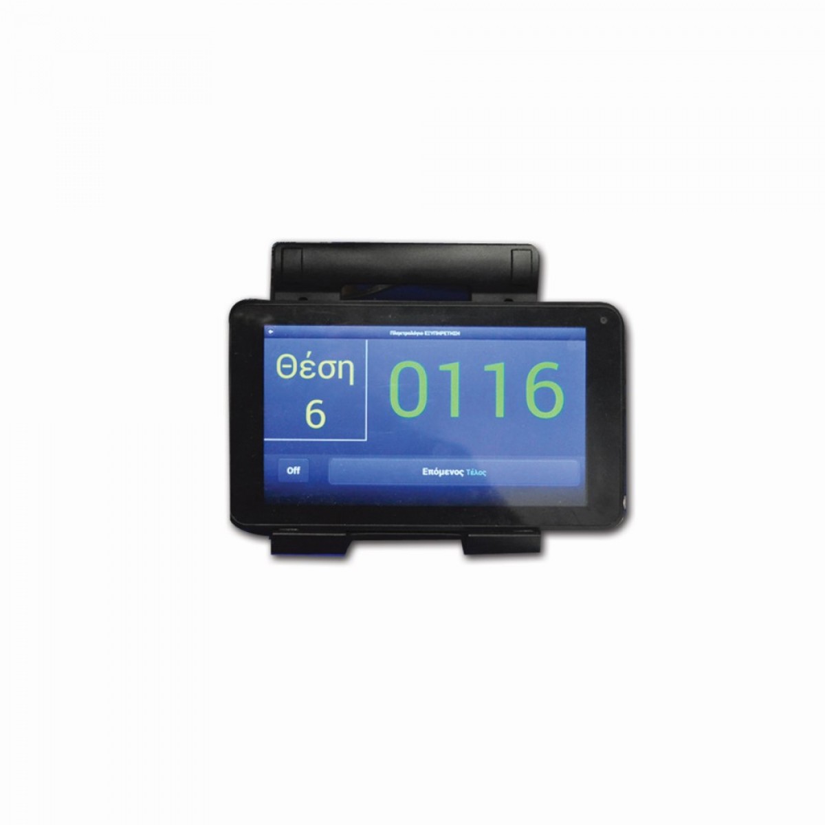 Σύστημα Προτεραιότητας iQueue Infopos