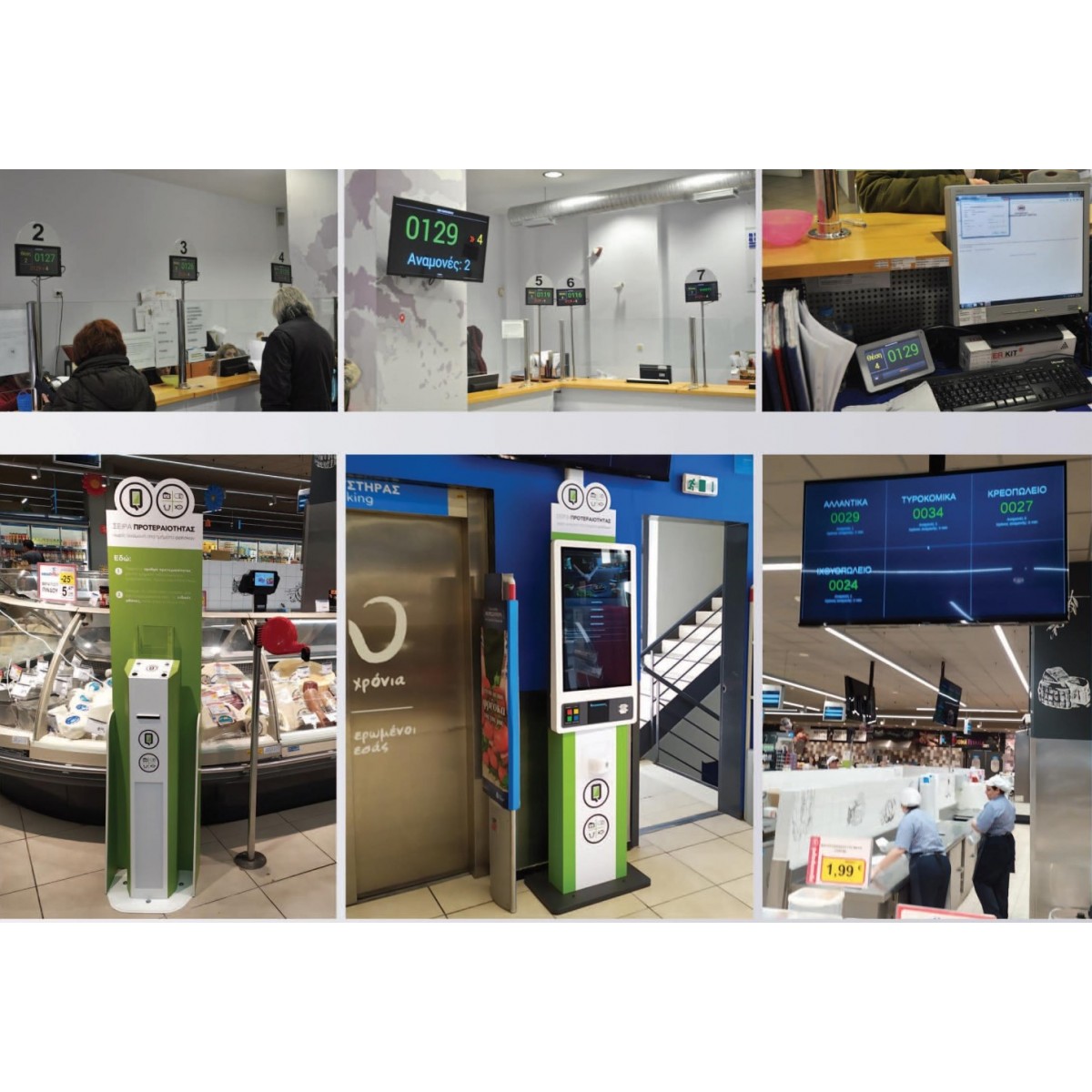 Que Control System iQueue Infopos