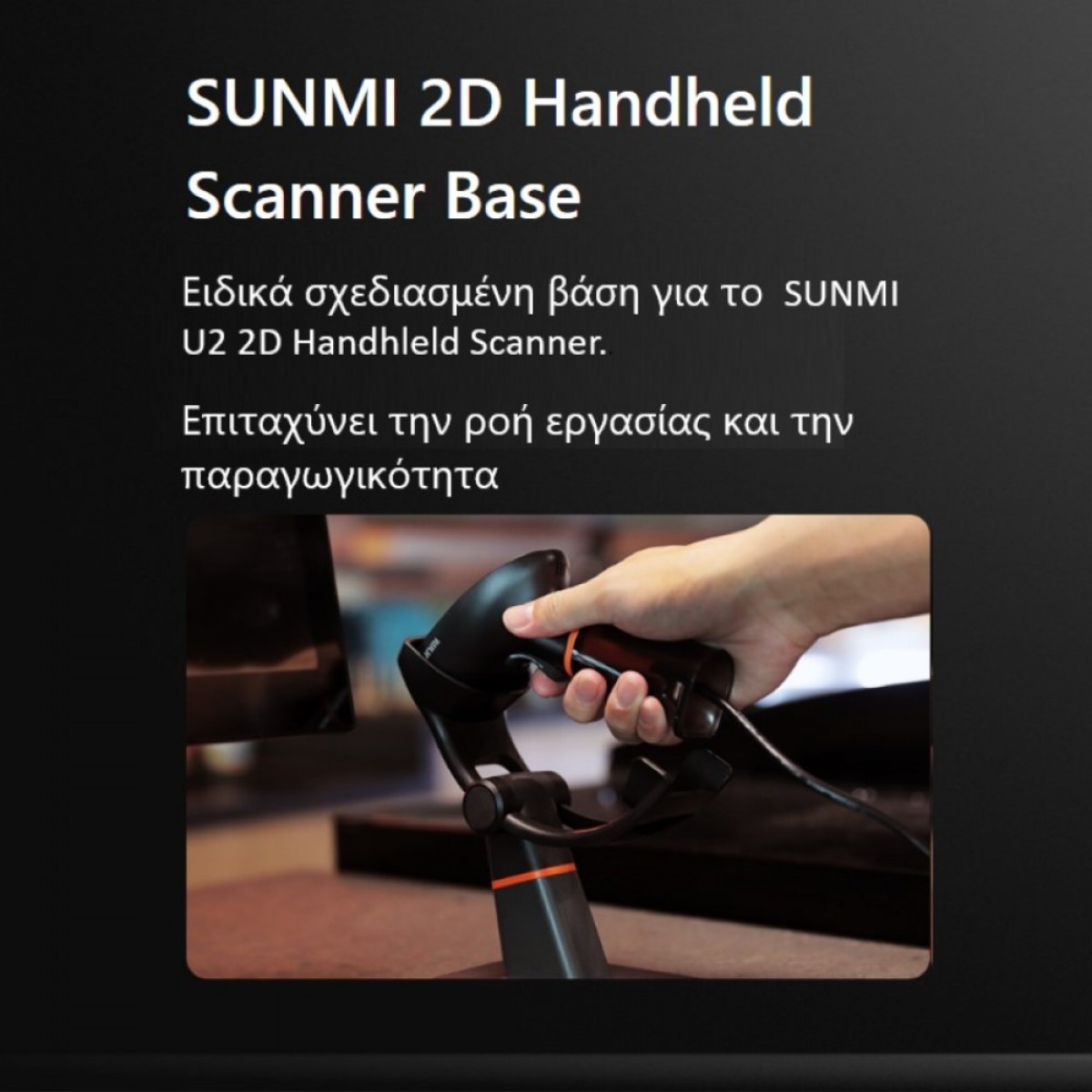 Stand ND0B0 for Scanner U2 Infopos