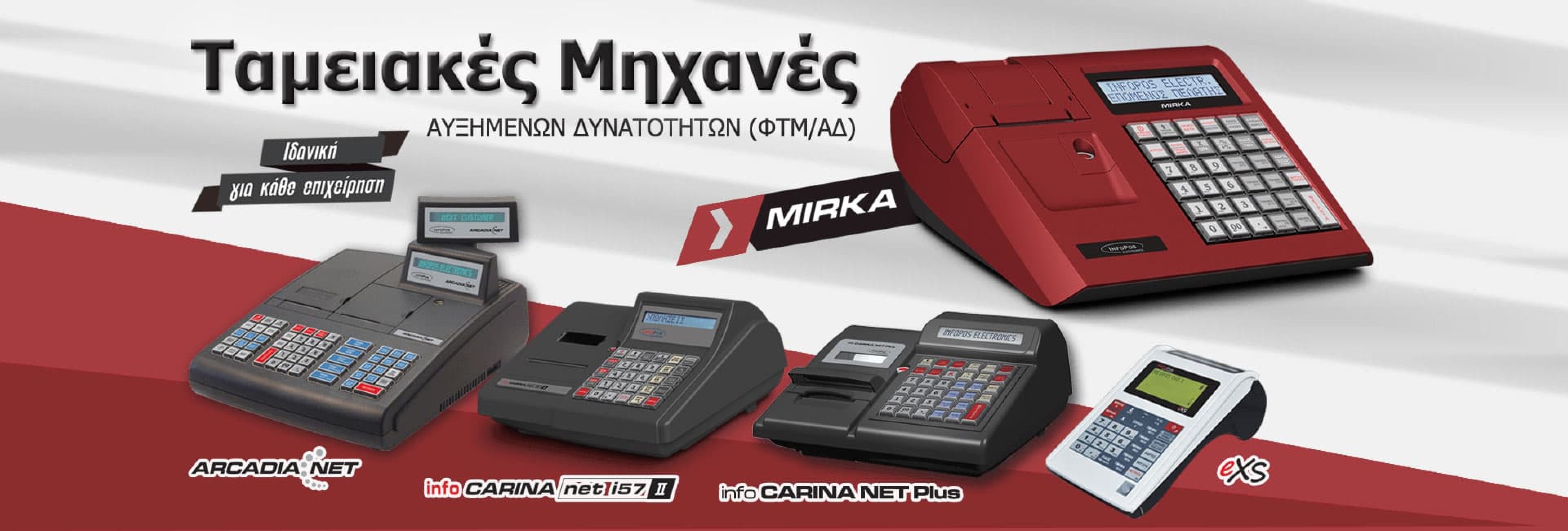 Information Technology Systems Athens Greece Infopos