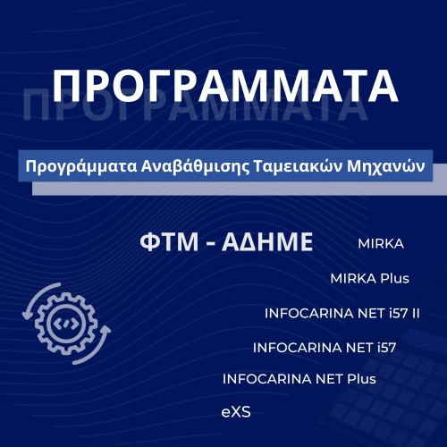 Information Technology Systems Athens Greece Infopos